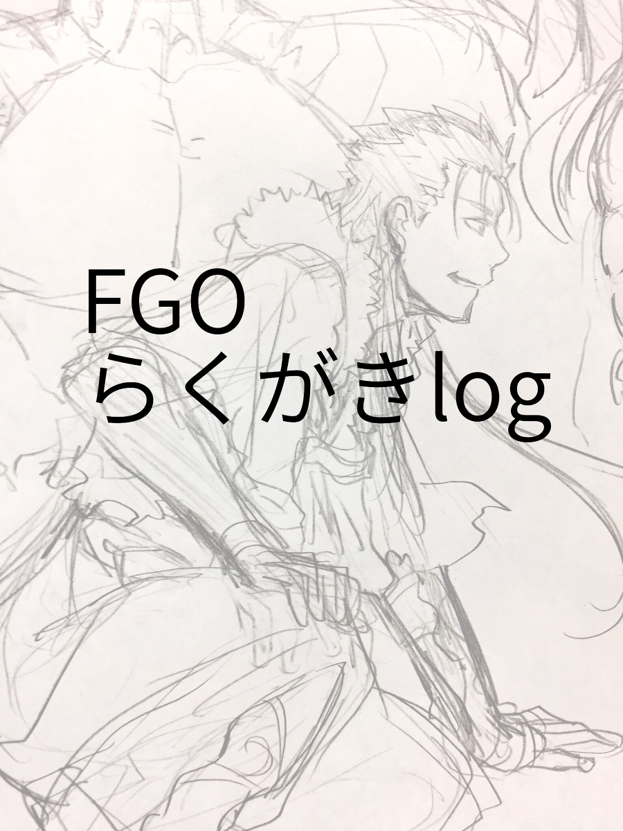FGOらくがきlog | KURO