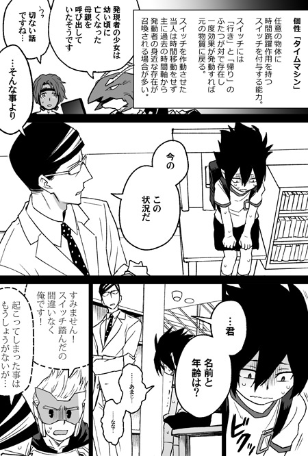 hrak【腐】ログ・11 | KURO