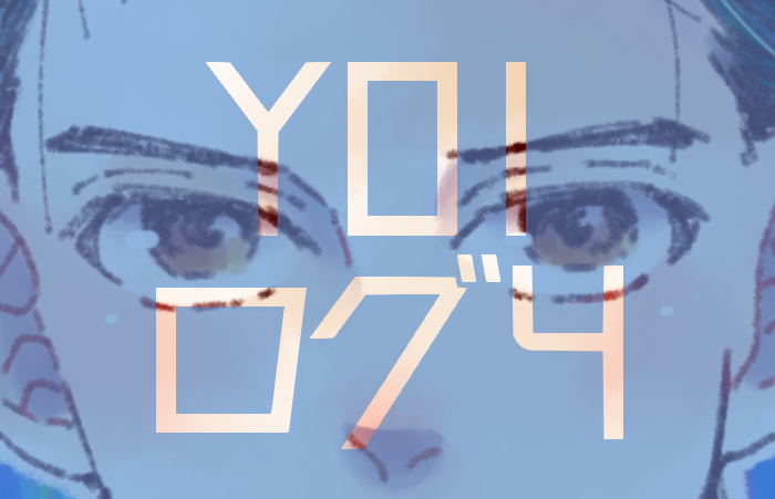 YOI【腐】ログ4 | KURO