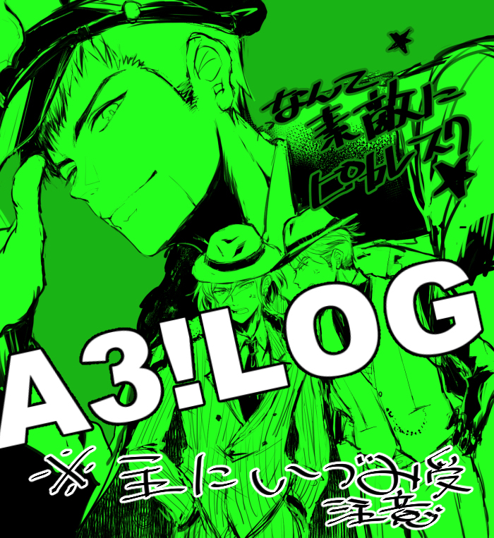A3!LOG | KURO