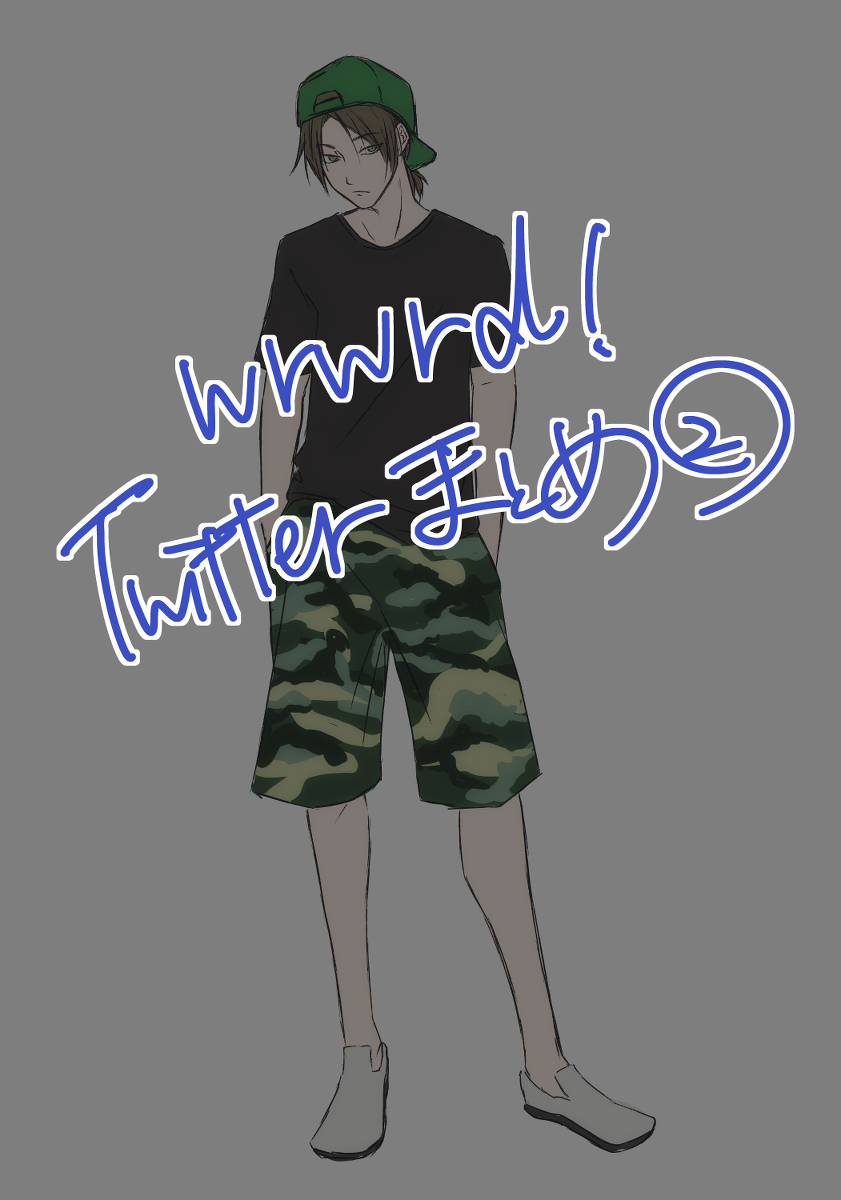 wrwrd! Twitterまとめ② | KURO