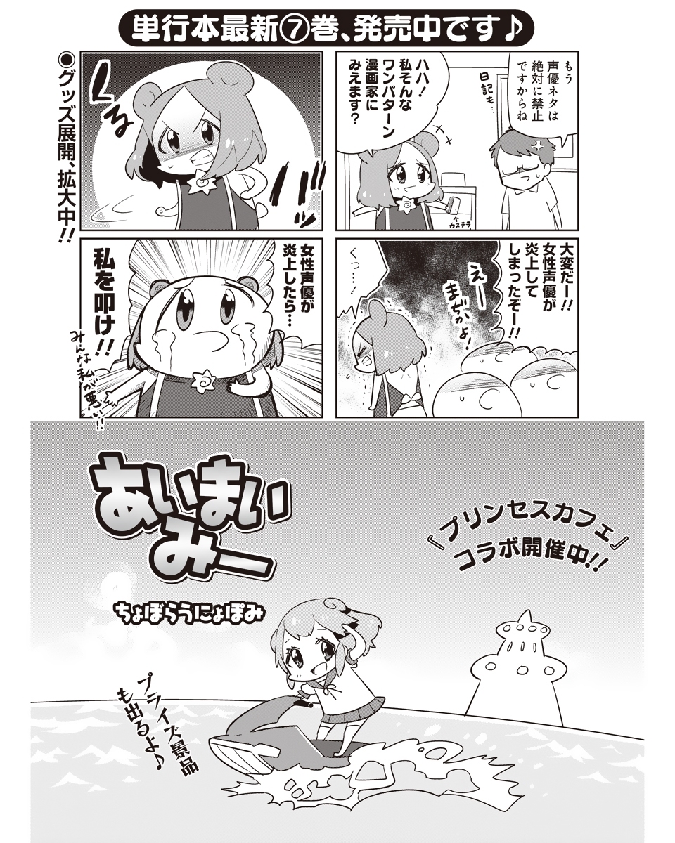 \あいまいみー 94-1／ ちょぼ | KURO