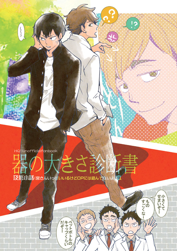 10/8 RTS!!18新刊サンプル【及影】 | KURO