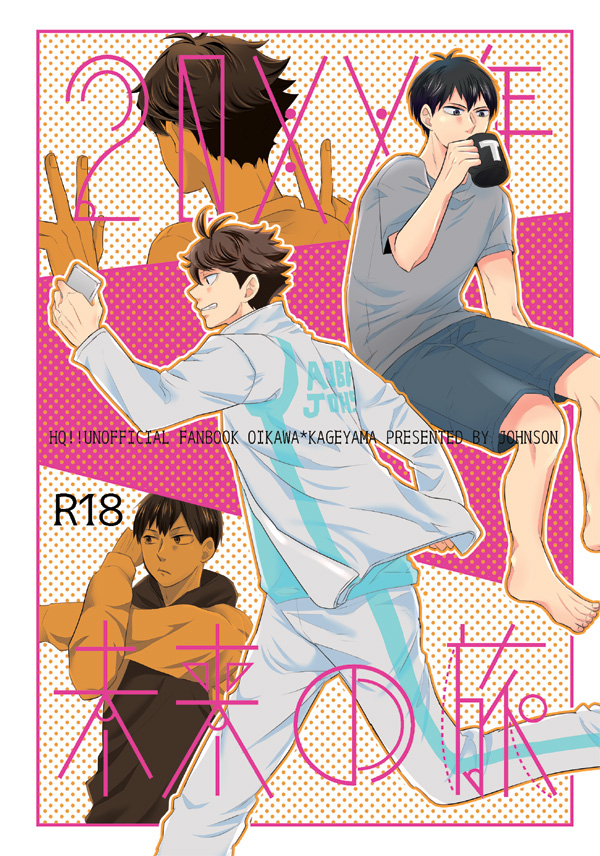 【腐/及影】RTS!!18の新刊サンプル | KURO