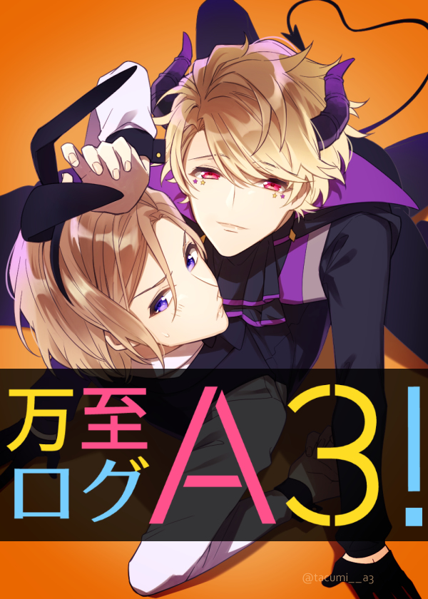 A3万至ログ1 | KURO