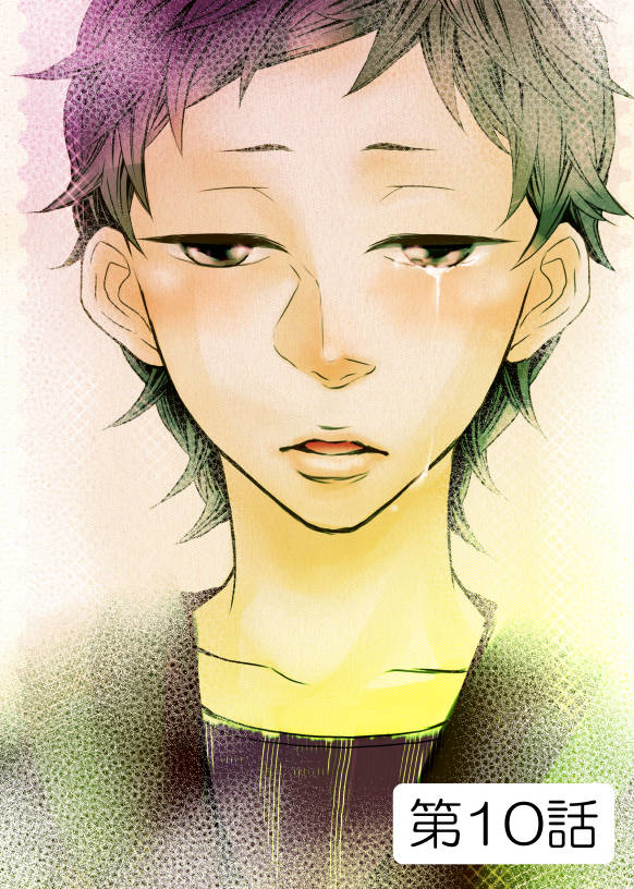 【BL】ブラコン200％ ≪10話≫ | KURO