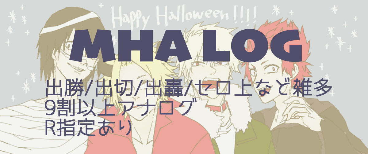 MHA LOG | KURO