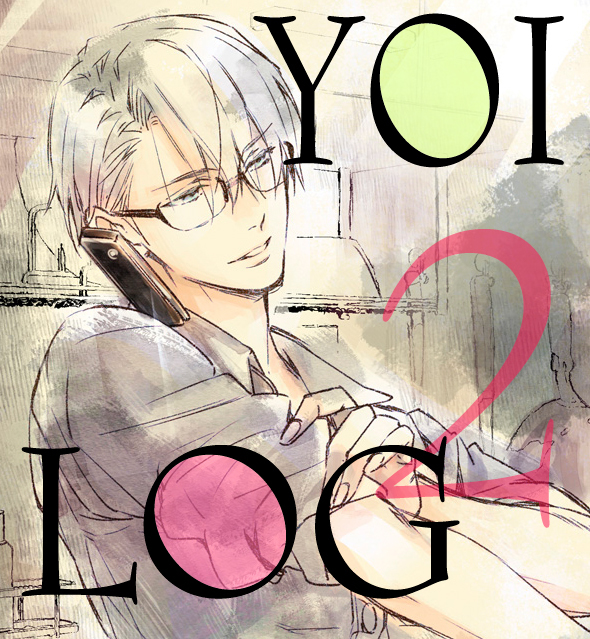 [腐]YOIログ2 | KURO