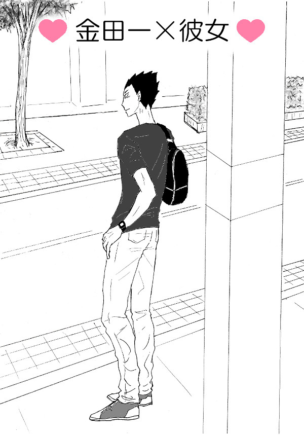 【HQ】金田一×彼女【ｵﾘｷｬﾗ】14 | KURO