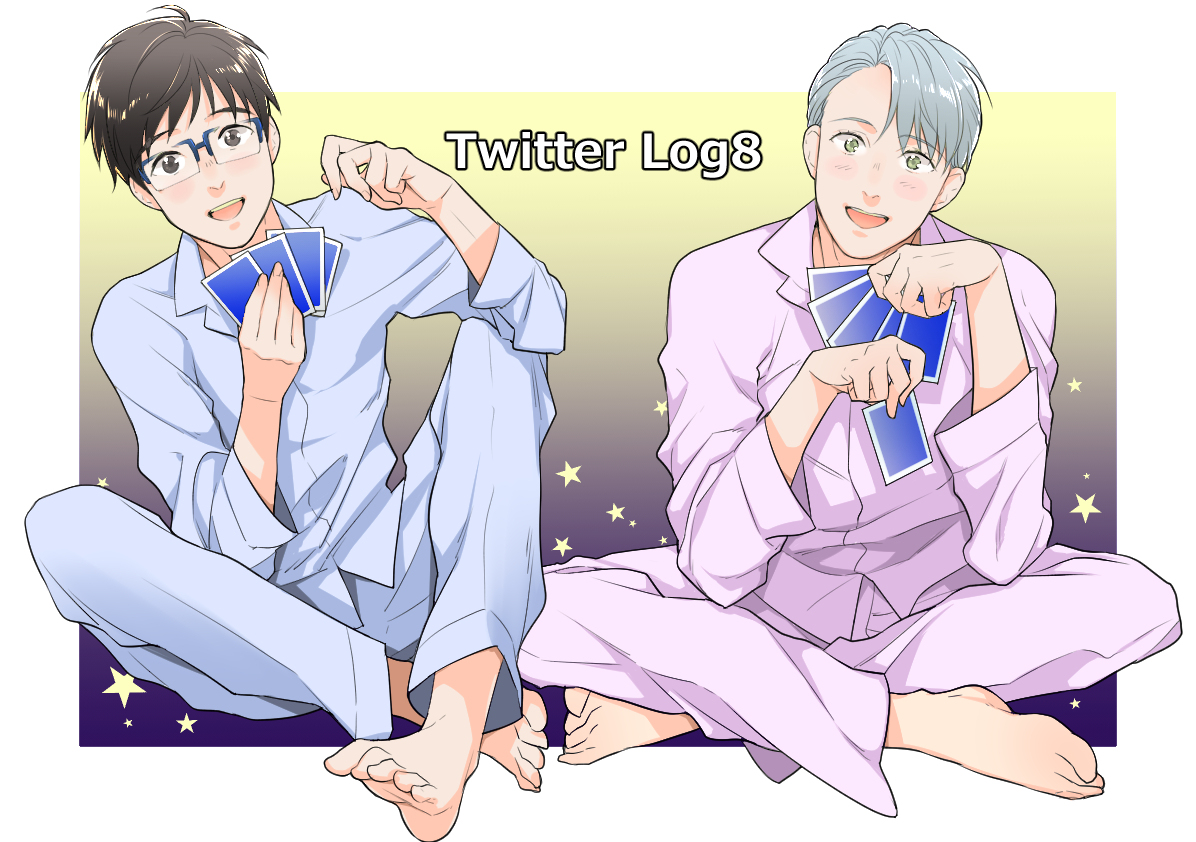 Twitter Log8 | KURO