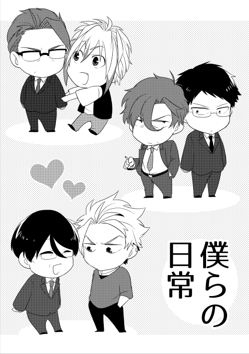 【3/4】J庭新刊サンプル②【創作BL】 | KURO