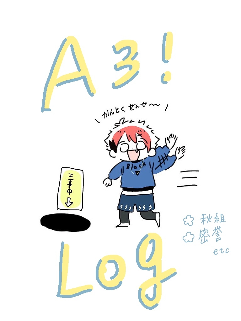 A3!log | KURO