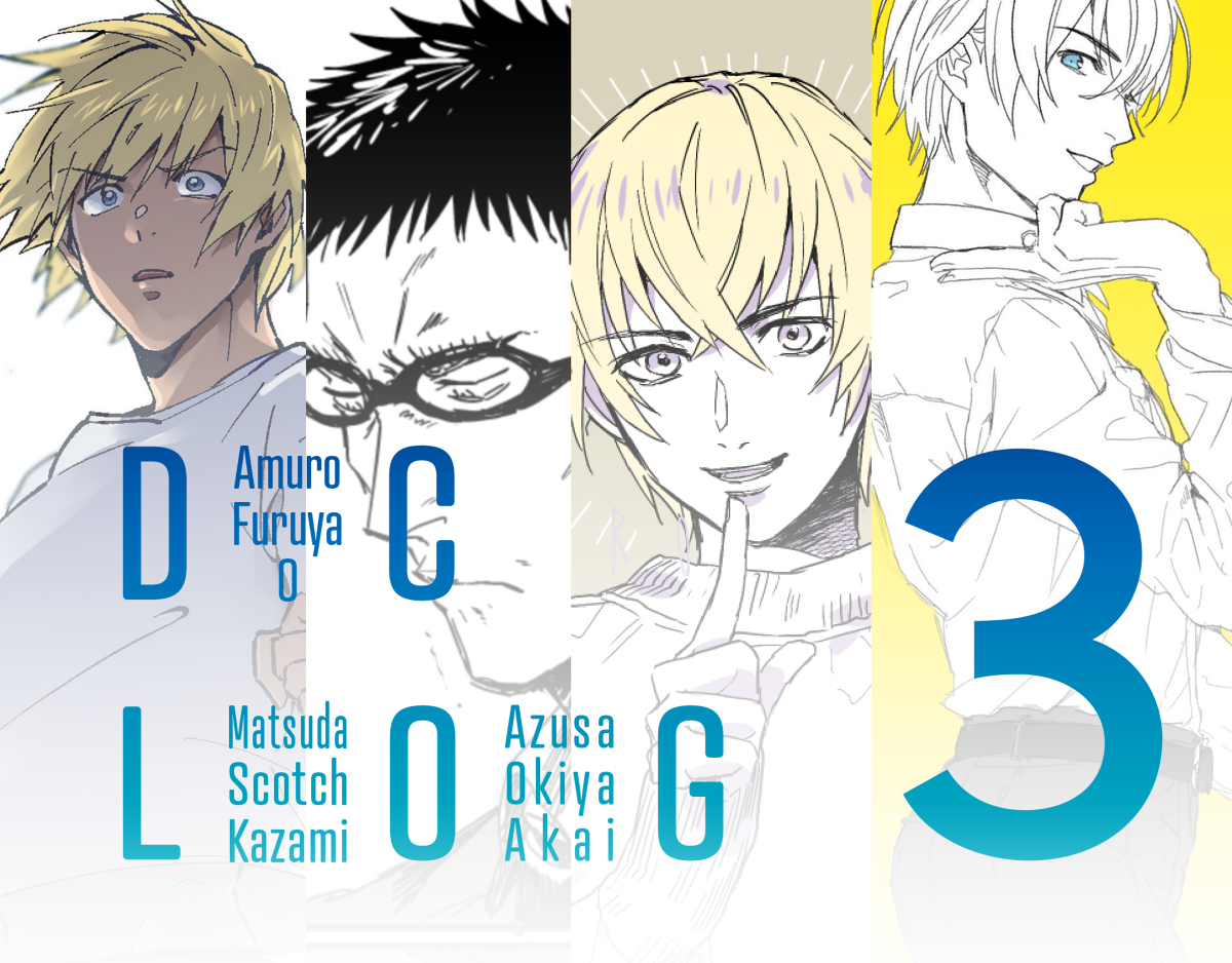 DC／LOG3【腐】 | KURO