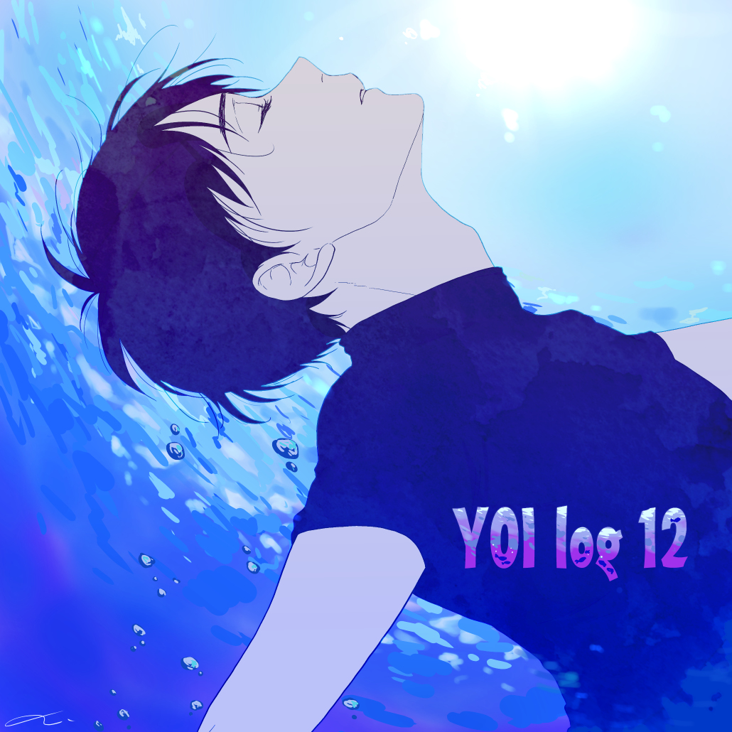 YOI ログ⑫ | KURO
