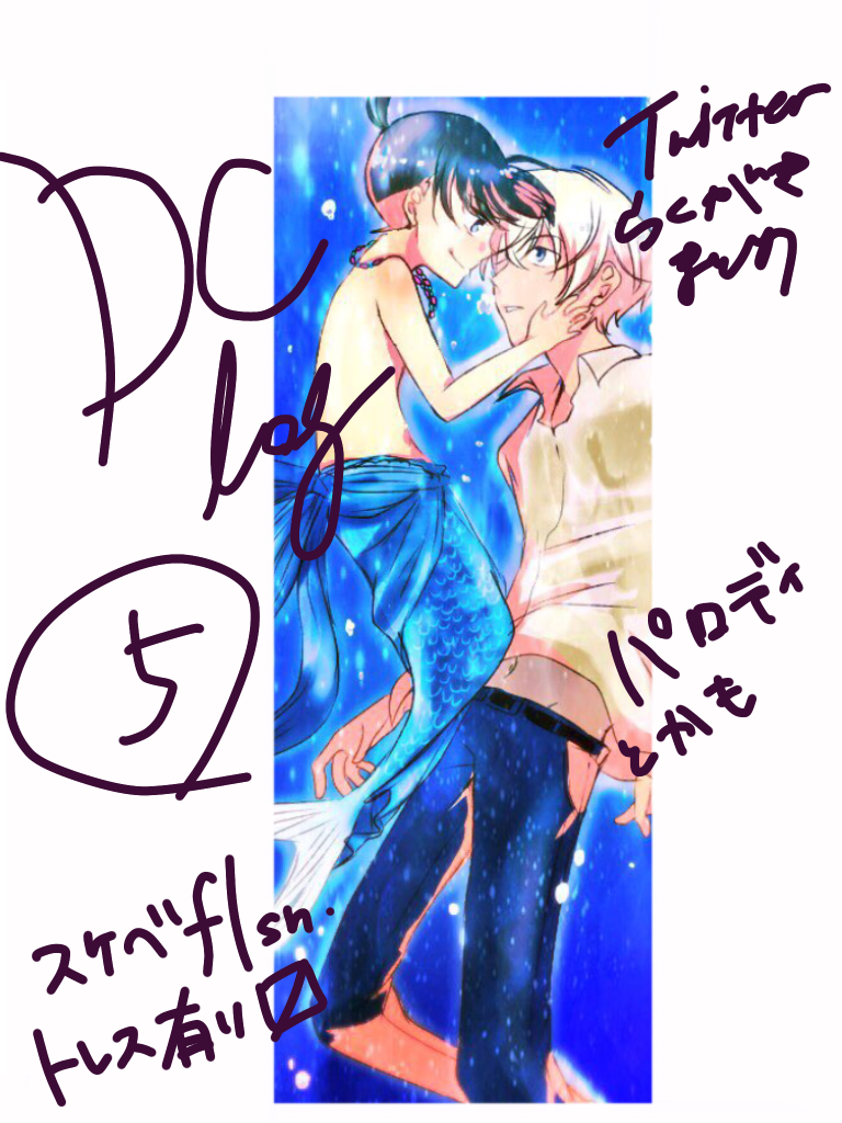 DCまとめ ⑤ | KURO