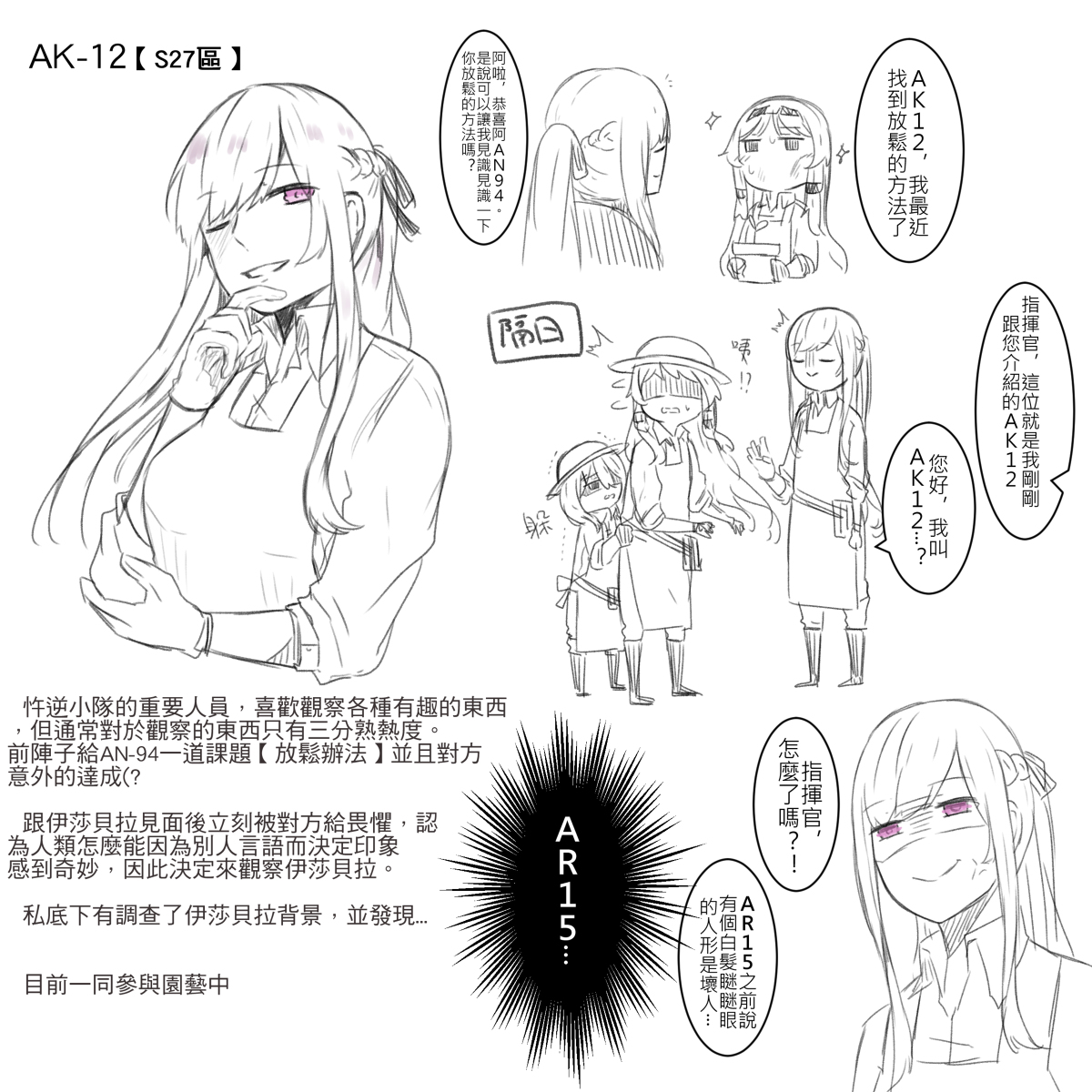 AK-12【S27區】 | KURO