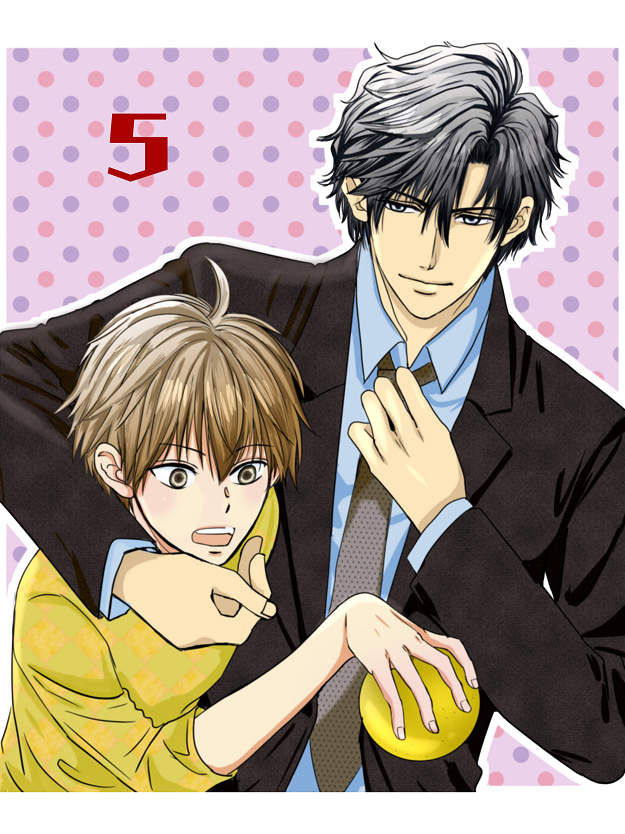 ある日突然家政夫？⑤（BL） | KURO