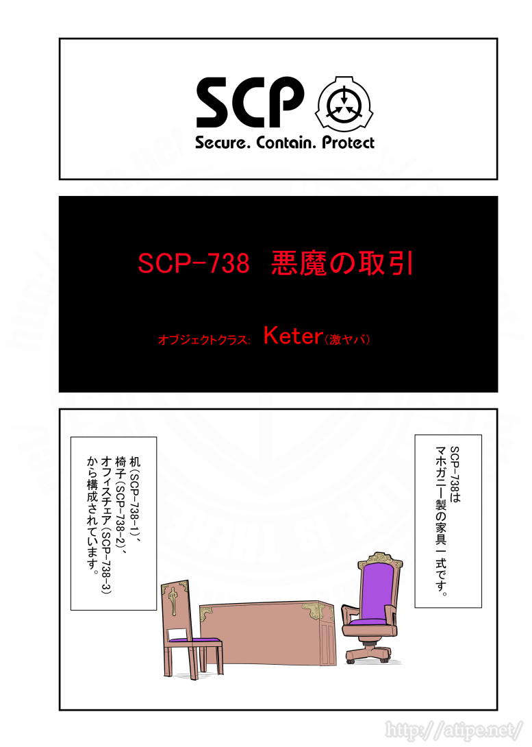 SCPをざっくり紹介103 | KURO