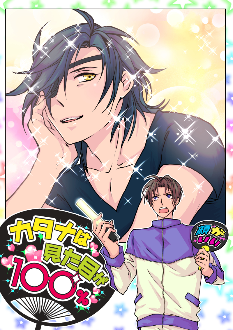 【C95】カタナは見た目が100％ | KURO