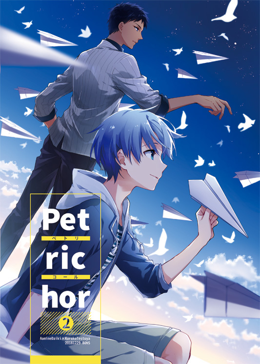 【C95】Petrichor2【本文サンプル】 | KURO
