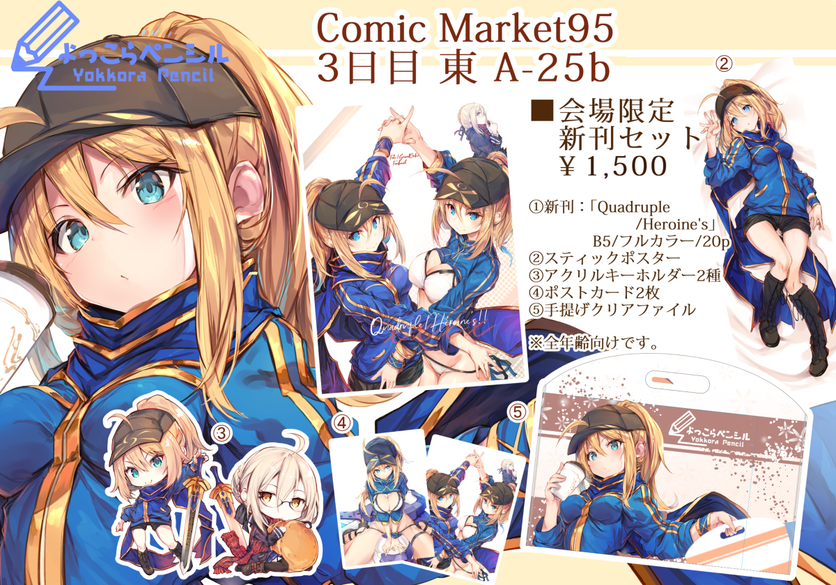 C95お品書き | KURO