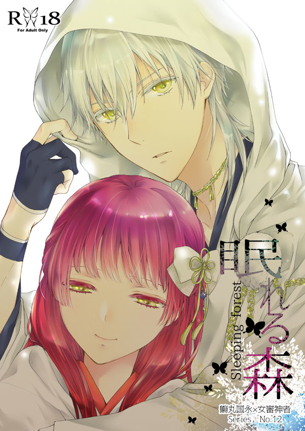 【C95】鶴さに新刊サンプル | KURO