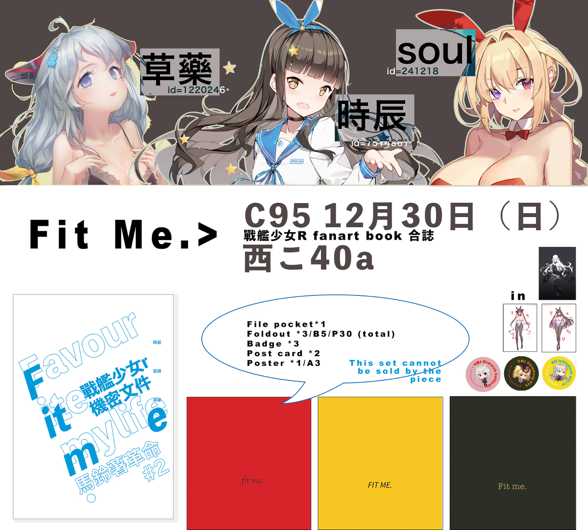 【C95】お品書き | KURO