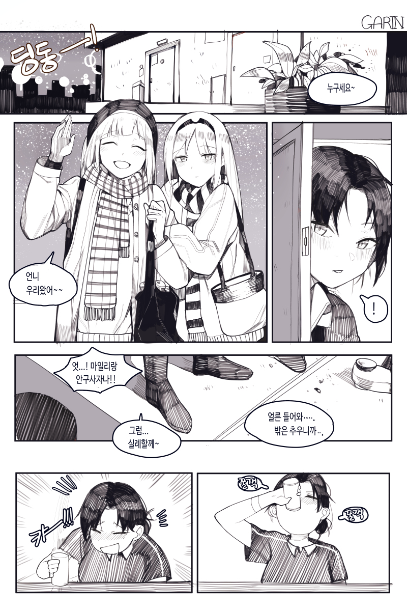 AK-12/AN-94 manga...^^ | KURO