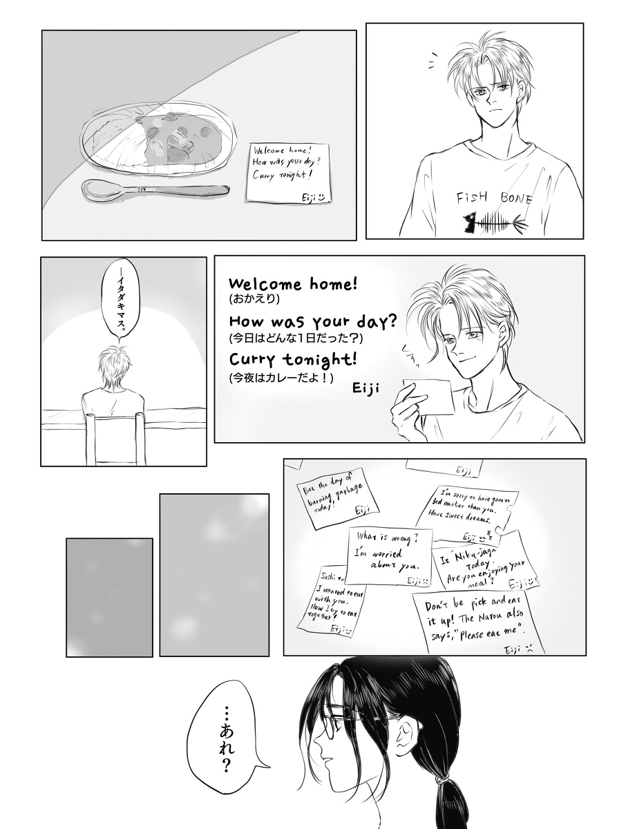 Dear Eiji From ... | KURO