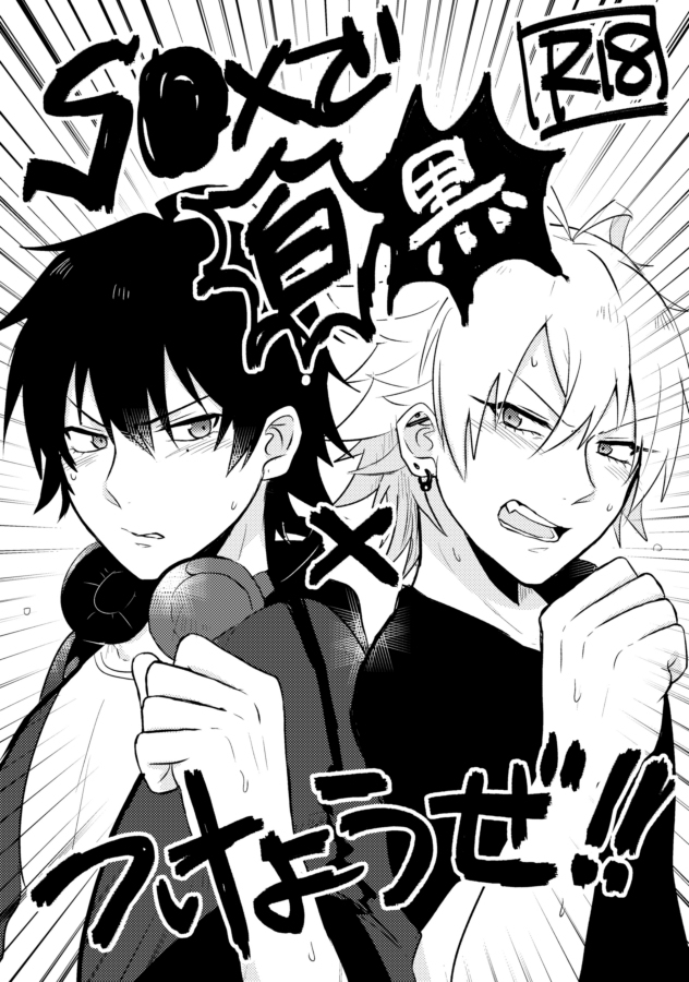 【1/27CLB2】新刊②※通販開始【一左馬/R18】 | KURO