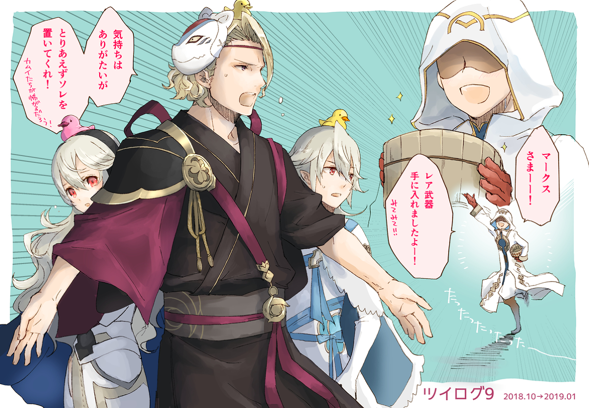 【FE】ツイッターログ⑨ | KURO