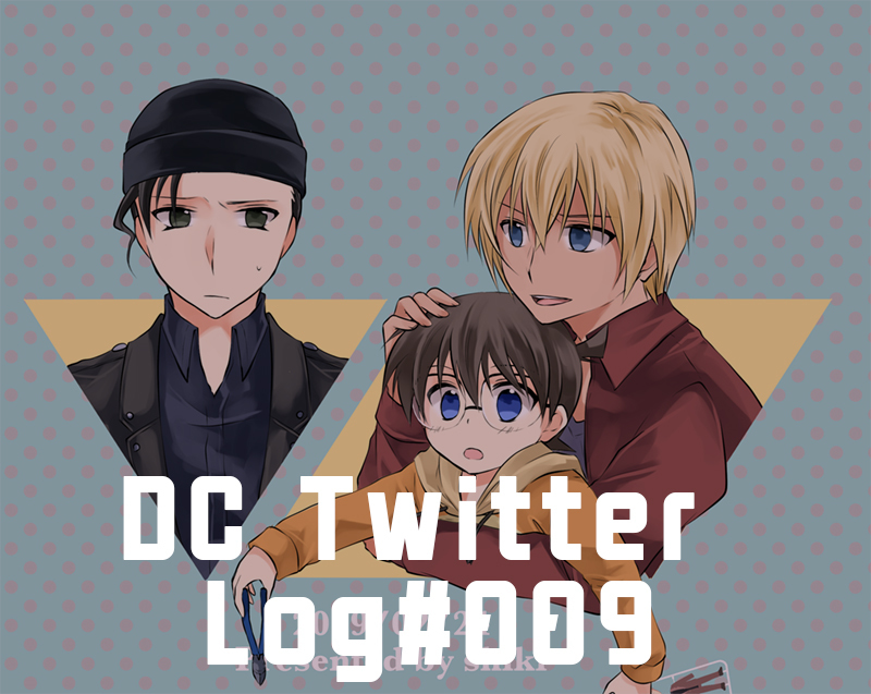 DC Log#09 | KURO