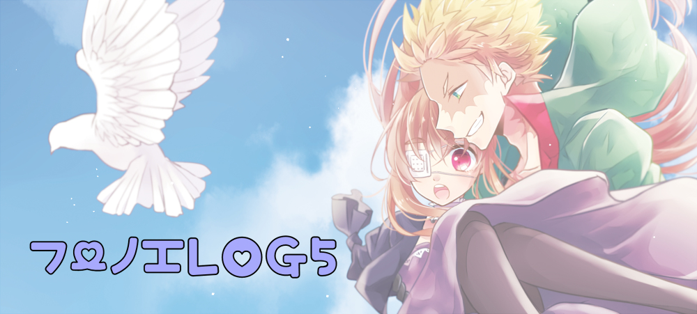 フーノエlog5 | KURO