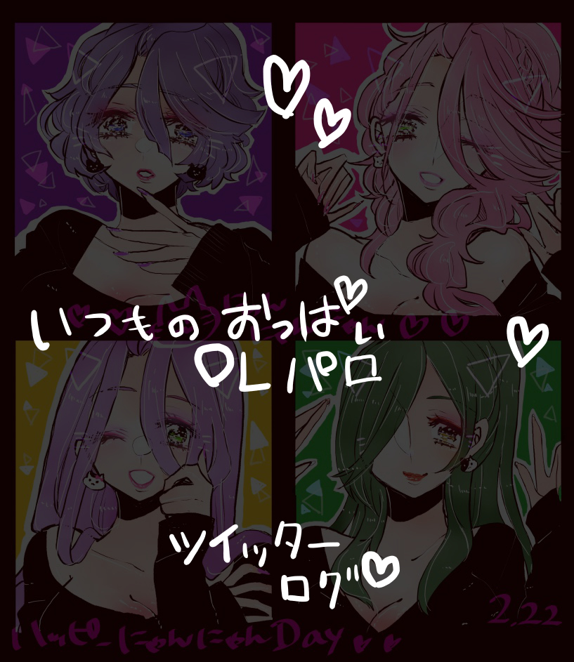 【OLパロ】女体化ツイログ詰め 23 | KURO