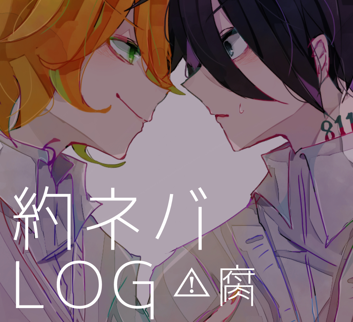 やくねばLOG4 | KURO