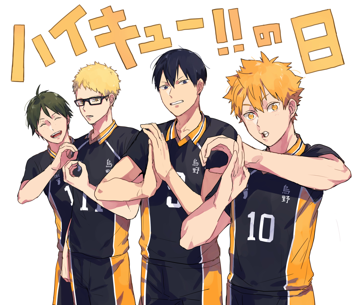 [腐]HQ！！LOG3 | くんくん