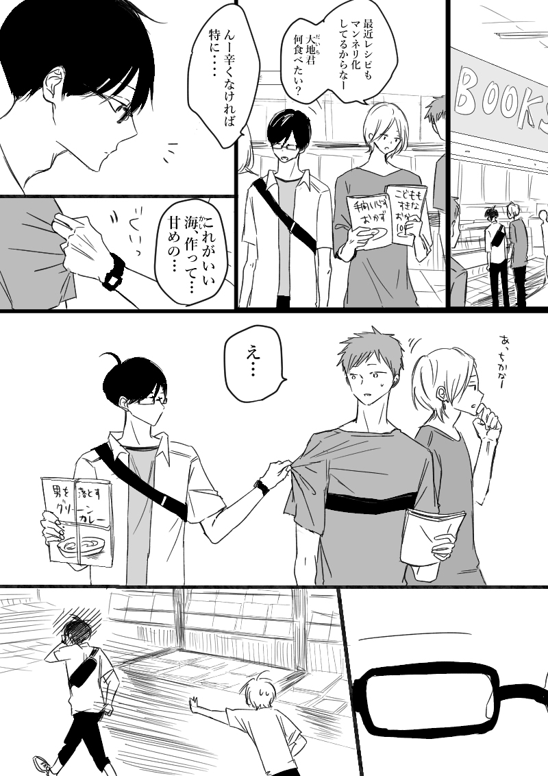 創作BL 『本屋 | KURO