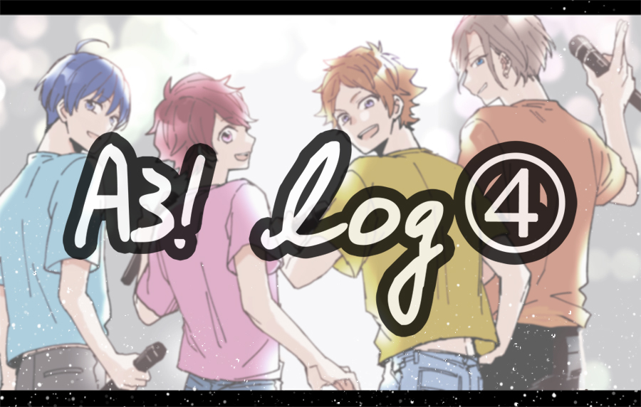 A3!ログ④ | KURO