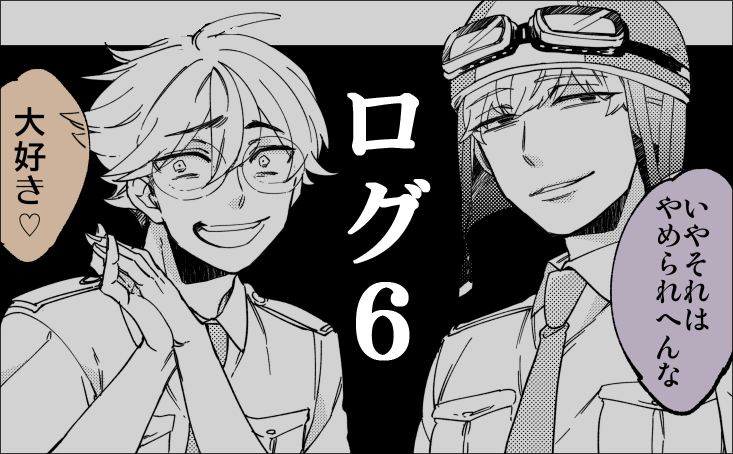 wrwrdログ⑥ | KURO