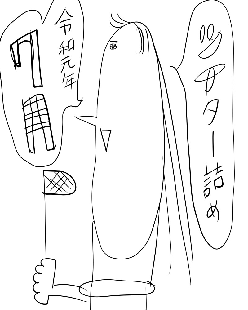 令和元年7月のtwitter詰め Kuro