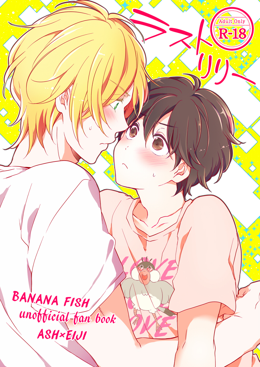 幸在4新刊サンプル①【A英R18】 | KURO