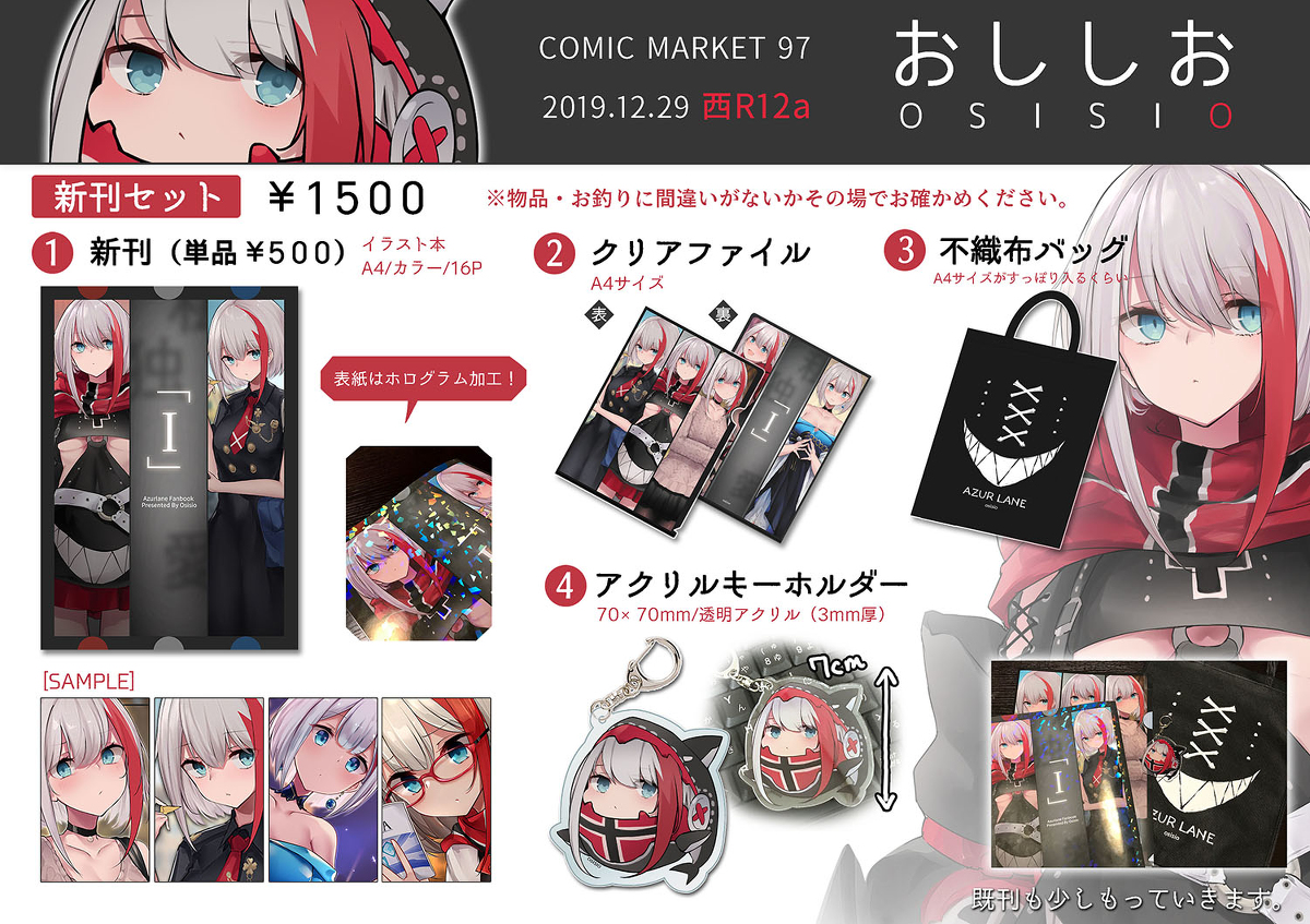 C97お品書き | KURO