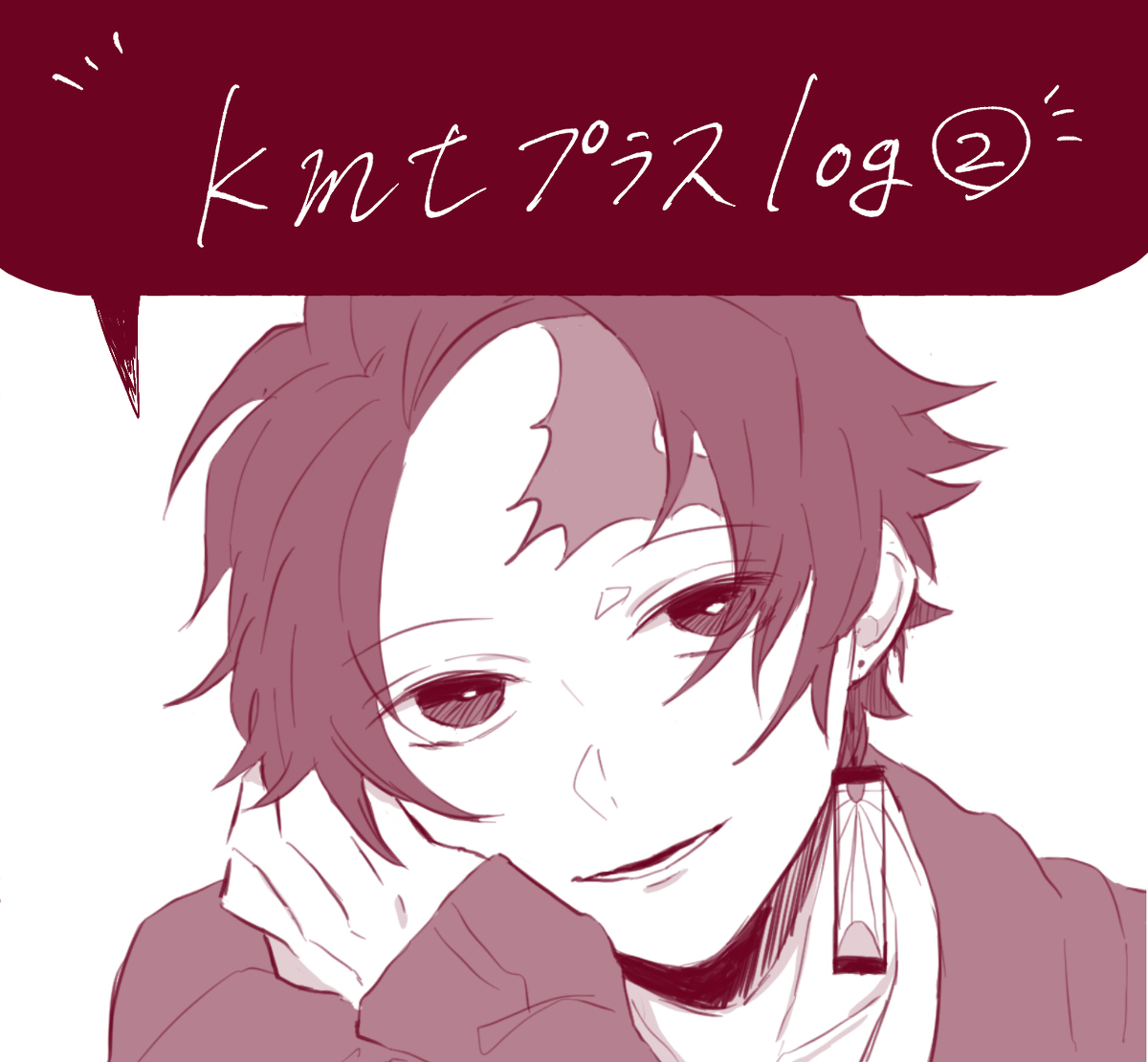 kmtプラスlog② | KURO