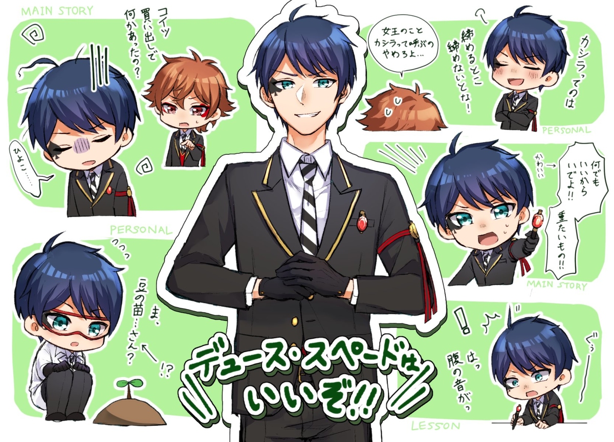 【腐】twstログ① | KURO