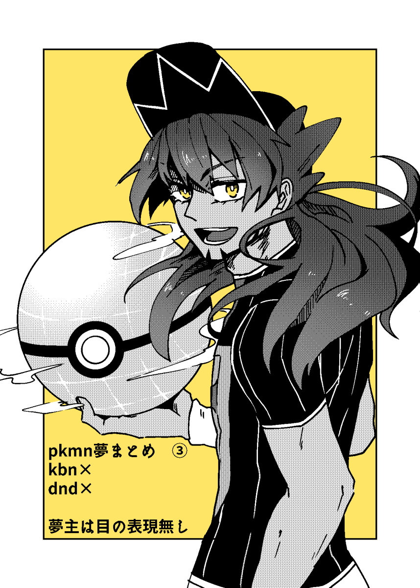 pkmn夢絵まとめ ③ | KURO