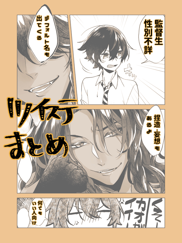 twstまとめ① | KURO