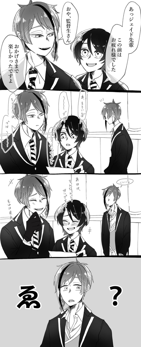 twst夢ログ3 | KURO