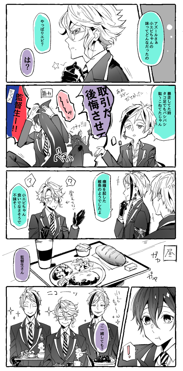 【twst】アズ監 | KURO