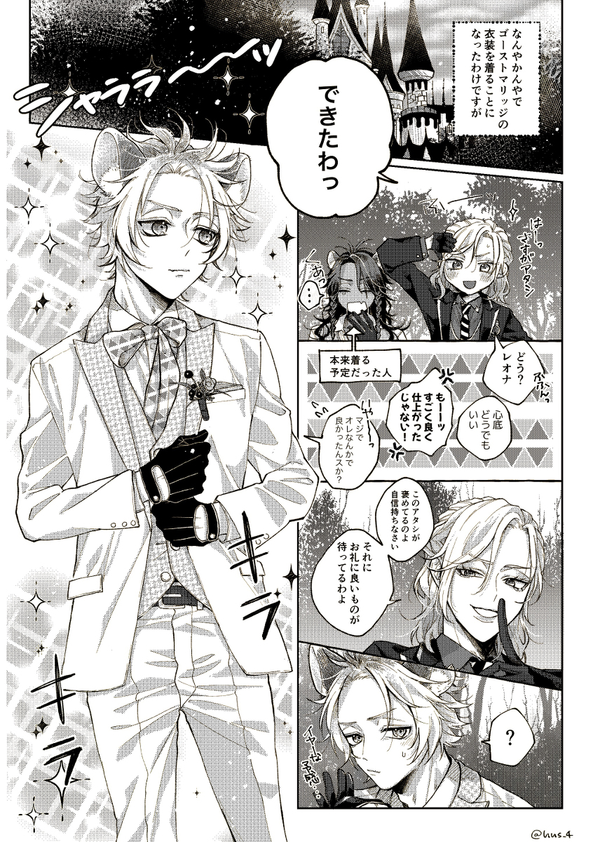 【夢】twst夢漫画まとめ②【ラギ監】 | KURO