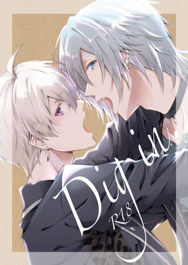 環壮新刊サンプル「Dig in.」R18 | KURO